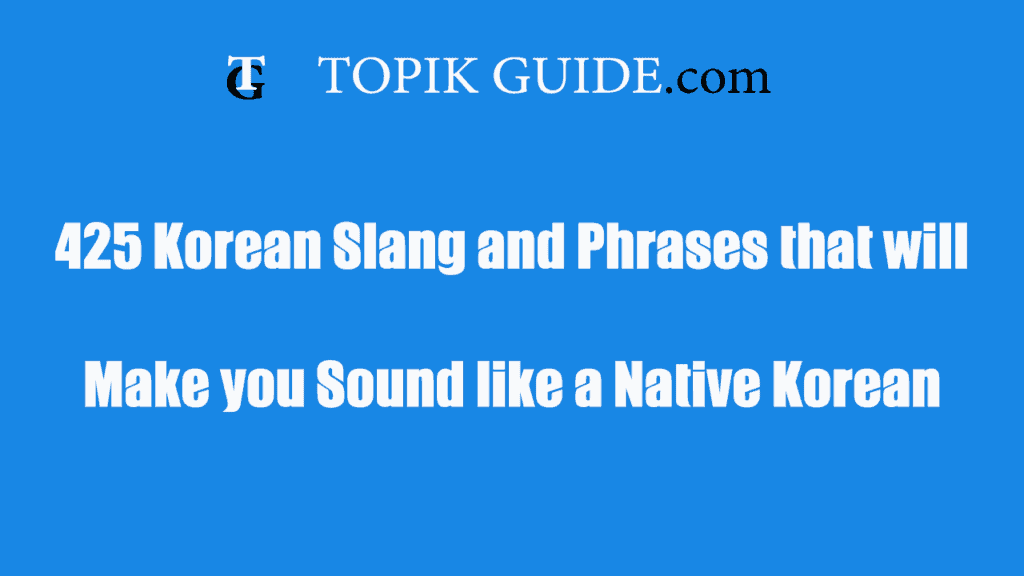420 Korean Slang that will Make you Sound like a Native Korean| TOPIK ...