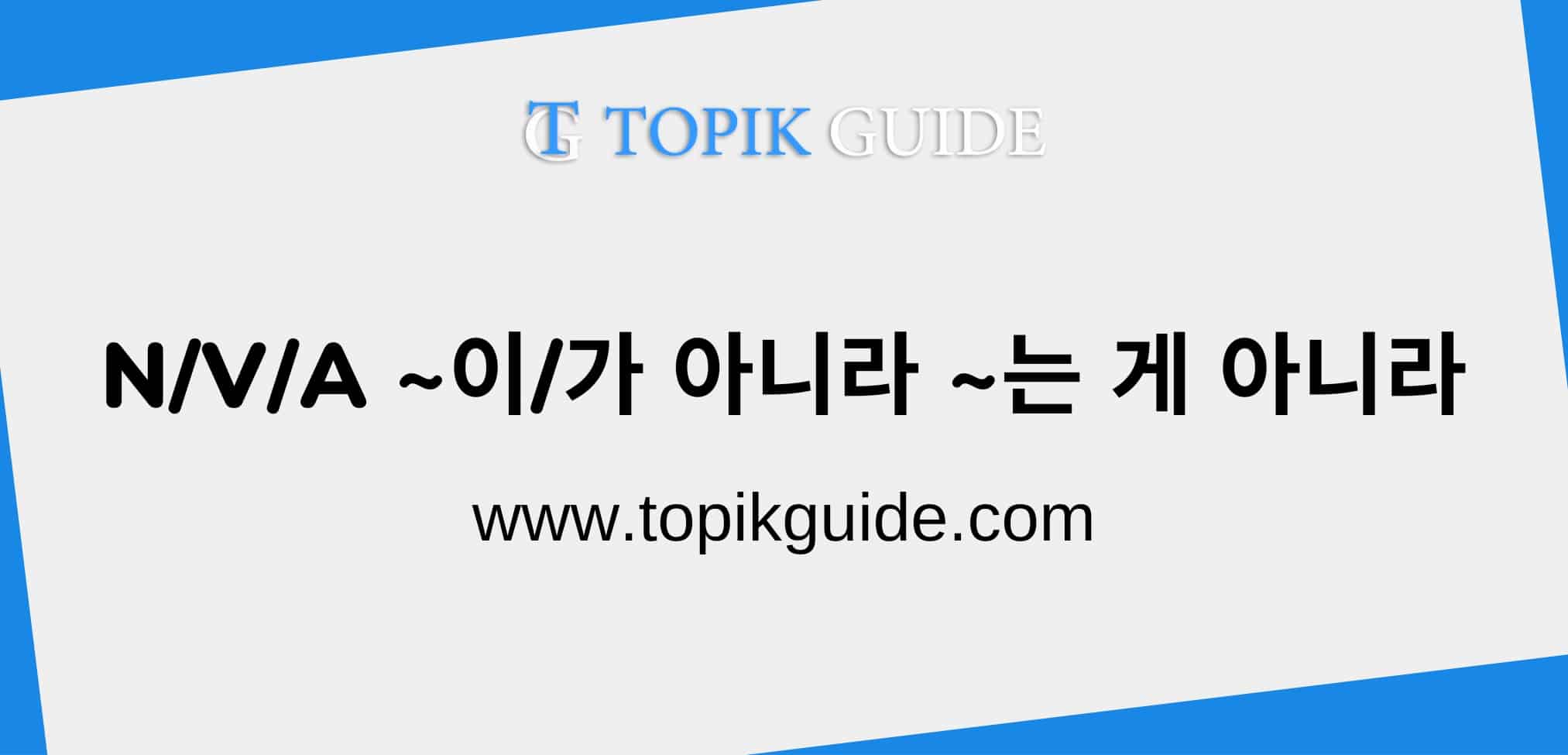 Korean Grammar TOPIK GUIDE korean-grammar-topik-guide
